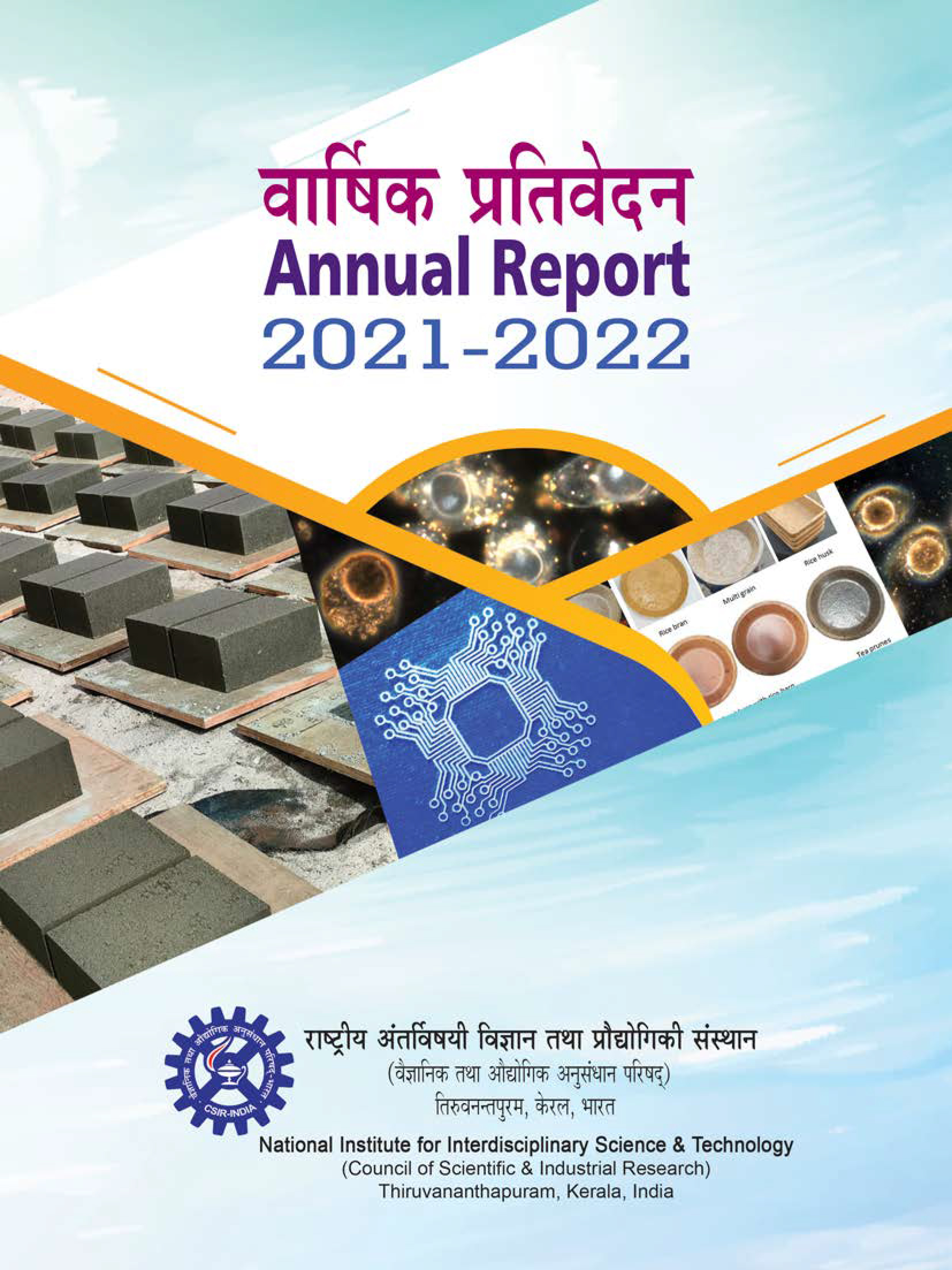 Annual Report About Us | CSIR - National Institute For ...